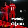 Myanmar 2018/19 Warrix Home and Away Kits - FOOTBALL FASHION